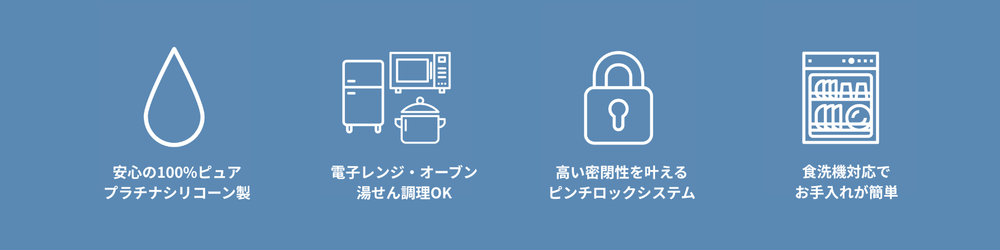 stasher(スタッシャー)lプラスチックフリーの保存容器